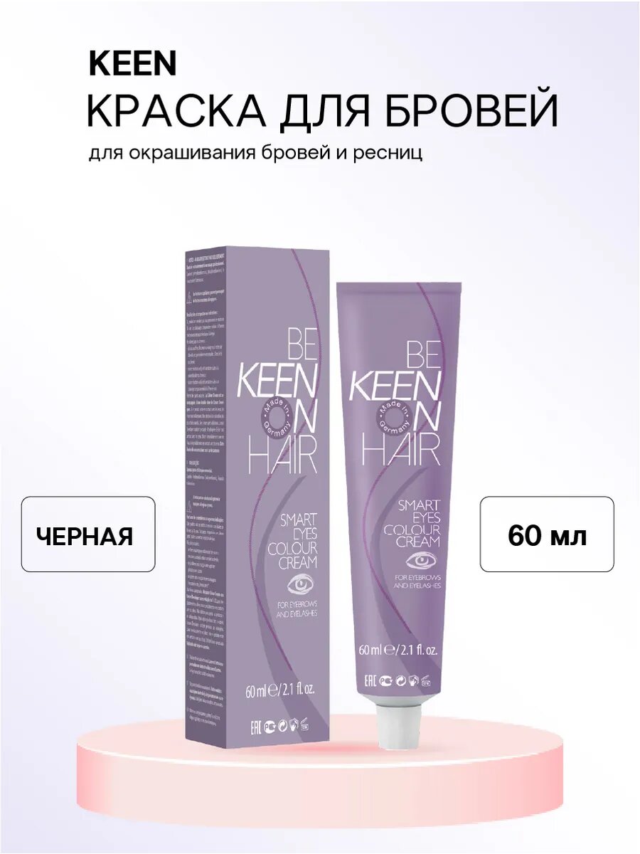 KEEN Краска для бровей и ресниц Черная (SMART EYES, Schwarz), 60 мл