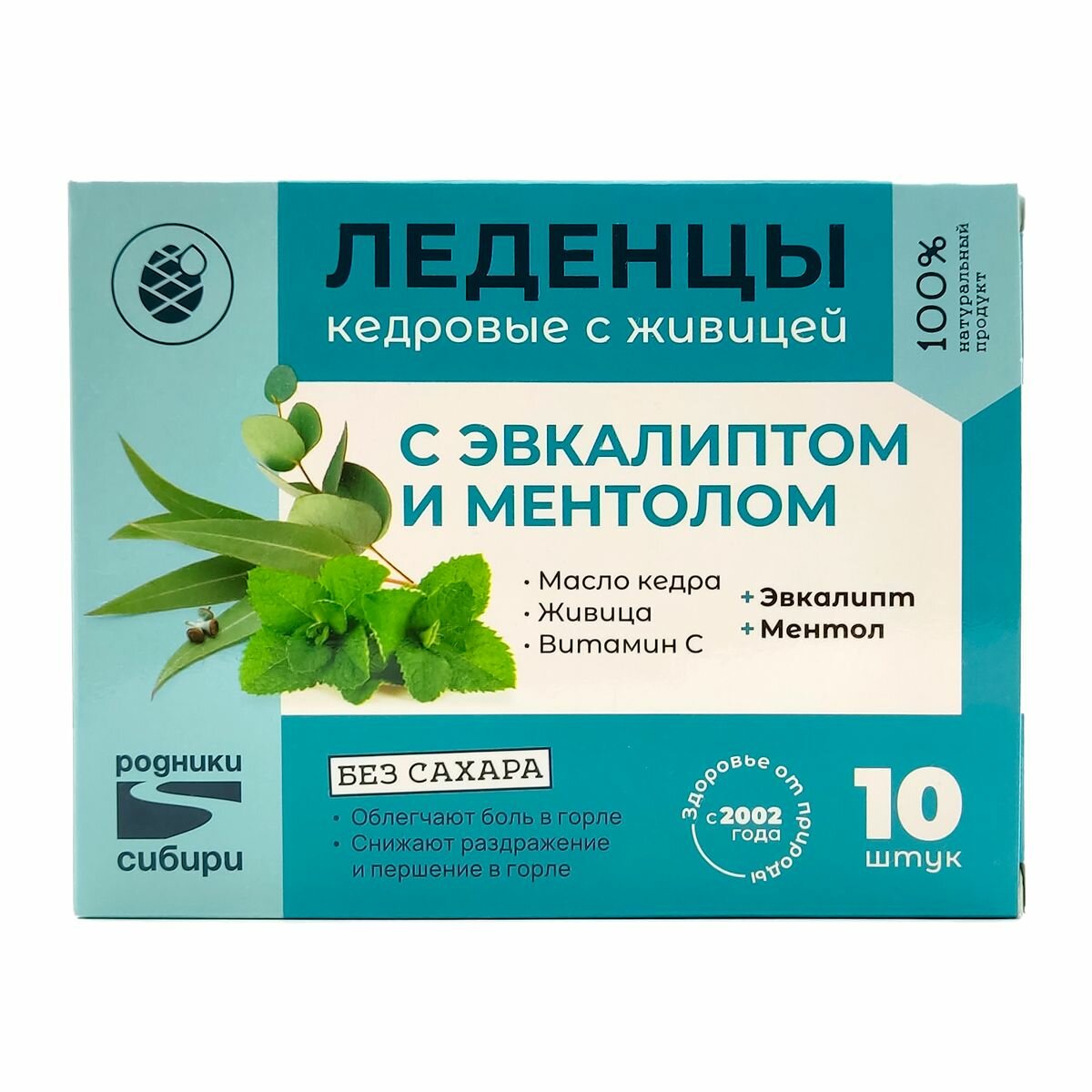 Родники Сибири Леденцы с эвкалиптом и ментолом, для снятия раздражения и улучшения состояния дыхательных путей, без сахара (1 блистер - 10 леденцов)