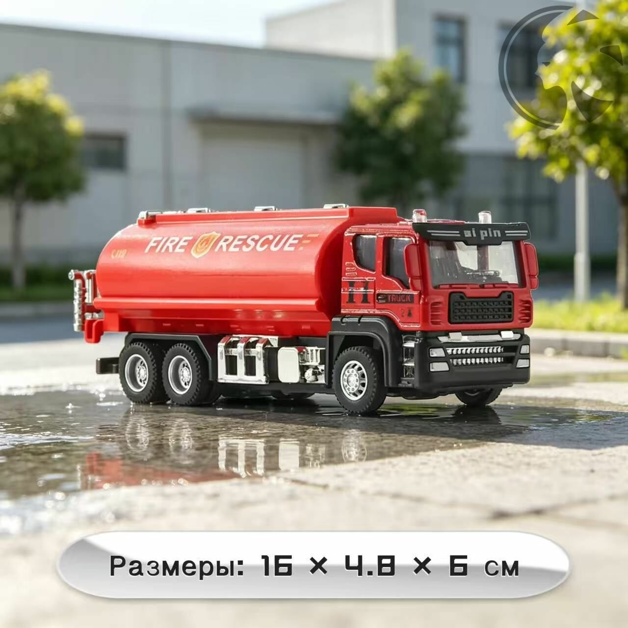 Игрушечная водоцистерная машина для детей