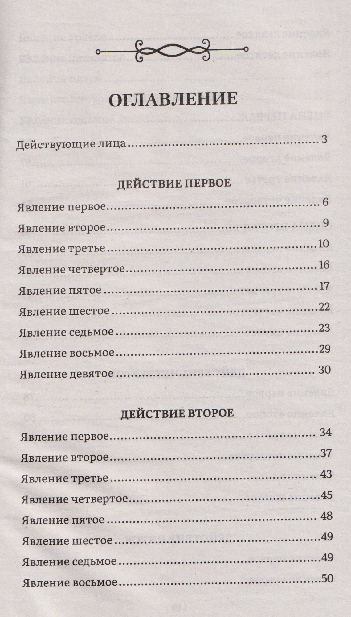 Гроза. Пьеса — фото 1
