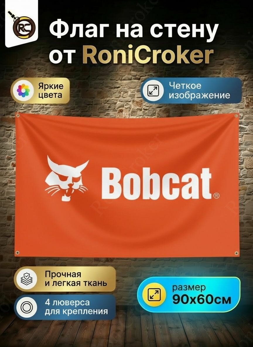 Флаг плакат баннер JDM Bobcat Company