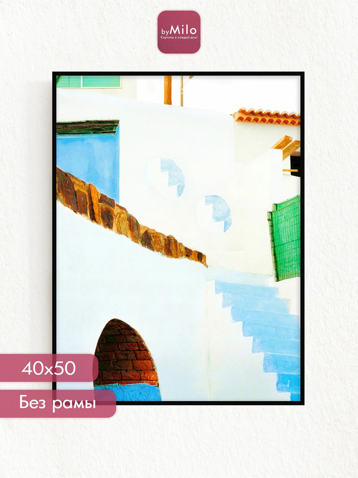 Постер на стену "Aljezur", 40х50см