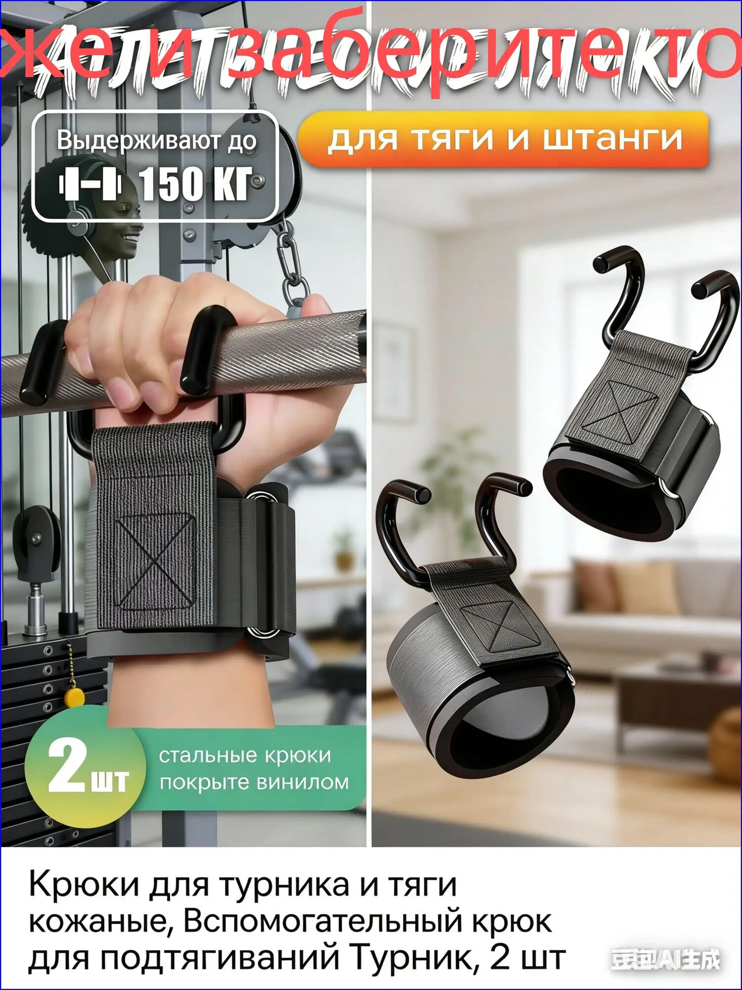 Турник, максимальный вес пользователя: 150 кг