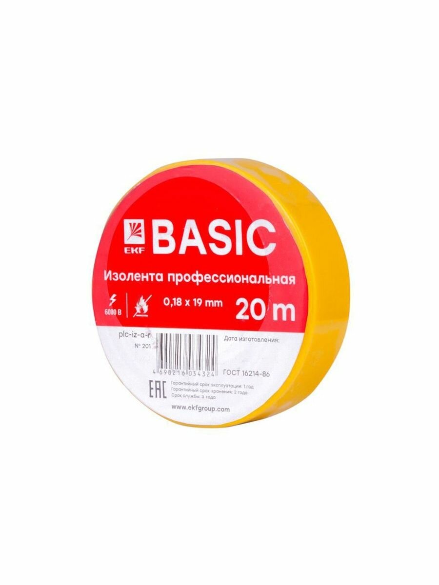 Изолента класс А 0.18х19мм (рул.20м) желт. EKF plc-iz-a-y