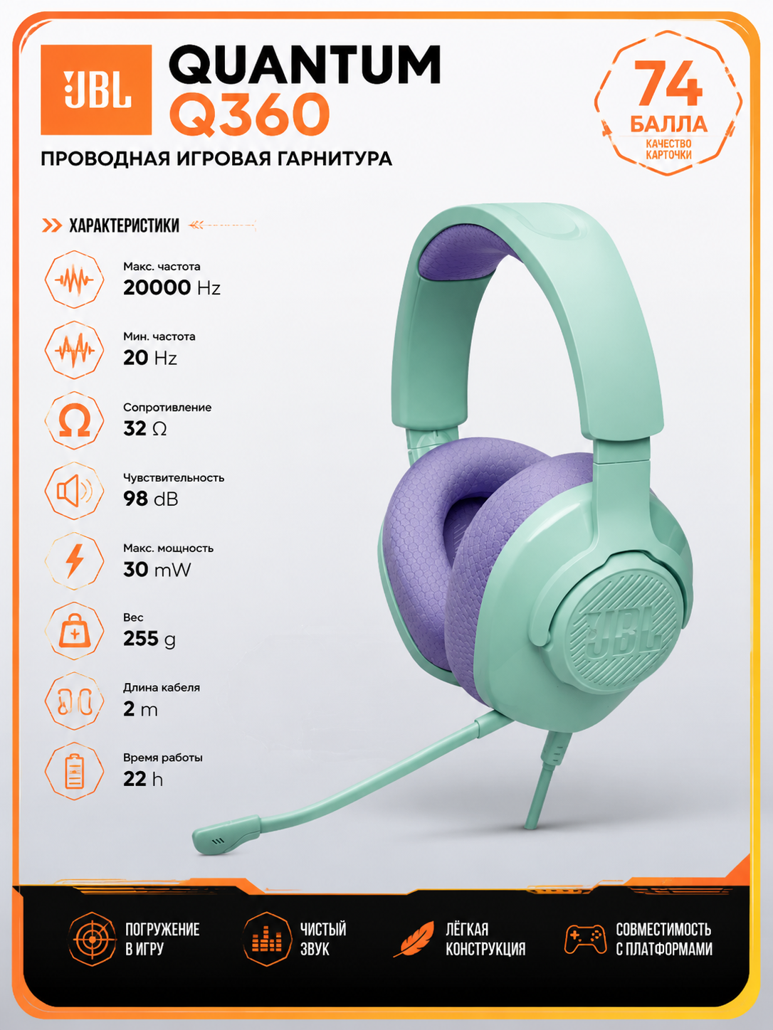 Игровые наушники JBL Quantum Q360 беспроводные, объемный звук 3D, гарнитура с микрофоном для ПК и консолей, зеленые