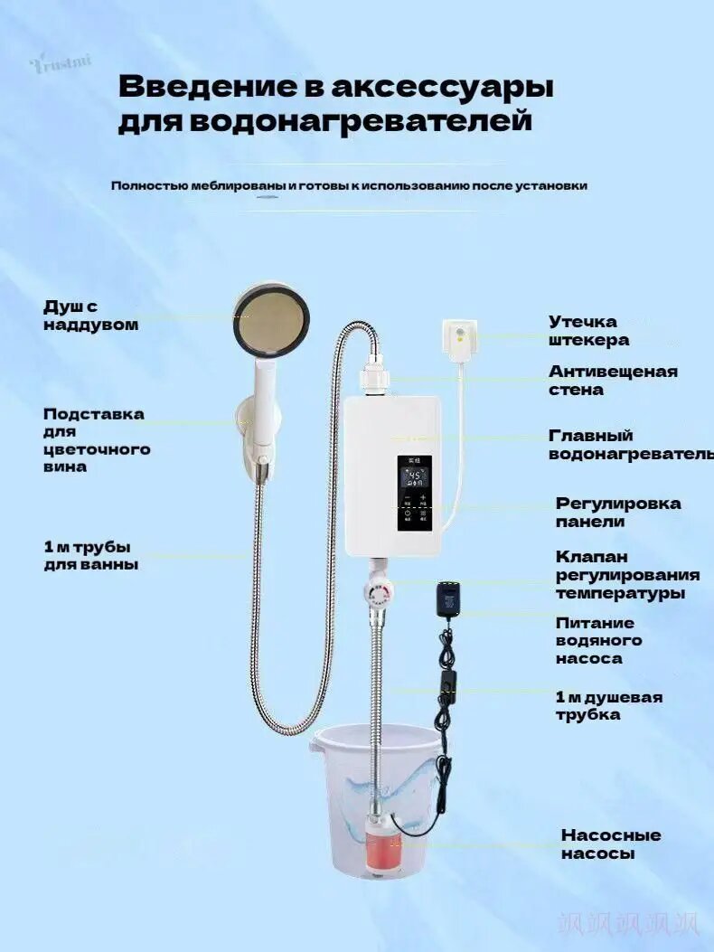 TRUSTMI Душ садовый — фото 1
