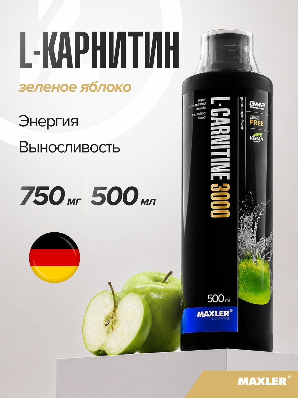Л-Карнитин веганский для похудения Maxler L-Carnitine 750мг жидкий 500мл Зеленое яблоко