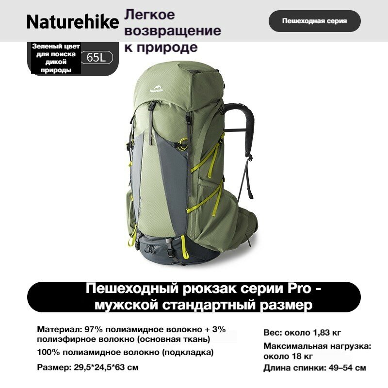Naturehike Рюкзак для дальних походов большой емкости серии Tanfeng Pro，подкладка чистый полиамид，CNK2650XB017