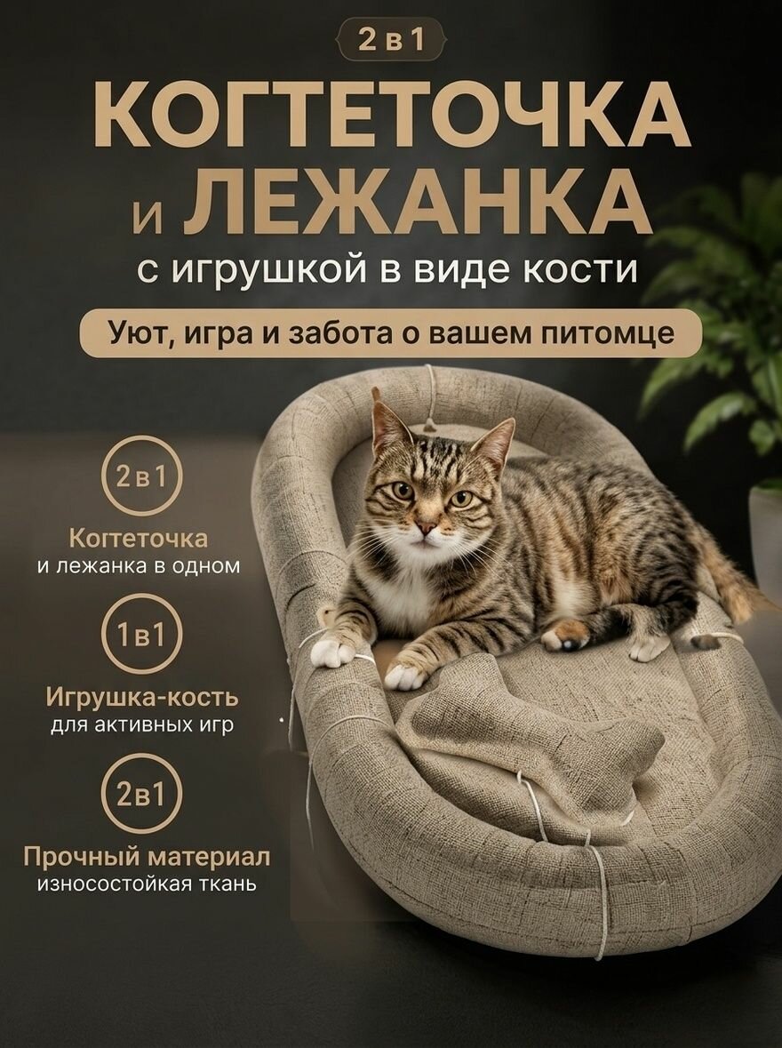 Сизалевая доска-когтеточка и лежанка для кошек в одном изделии, очень большая доска для заточки когтей, износостойкая, устойчивая к царапинам, не осыпается, чаша для заточки когтей, игрушка для кошек. износостойкая когтеточка неосыпающаяся
