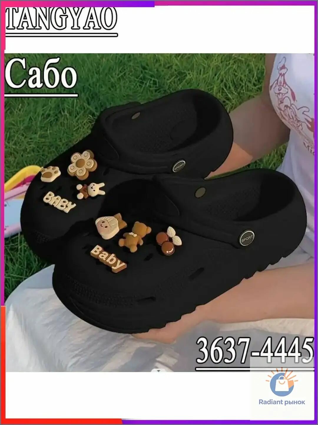 Сабо