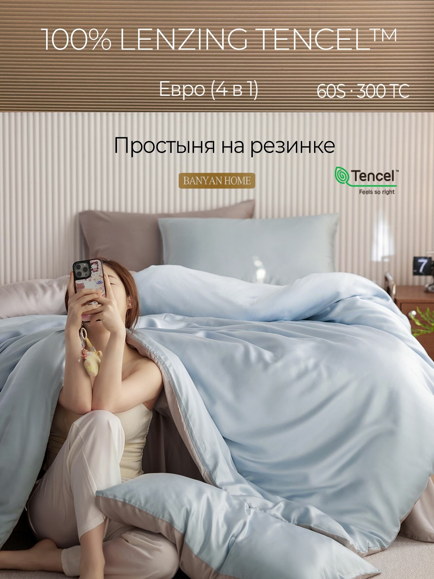 Banyan Tree Комплект постельного белья Евро тенсель 200x220 см, наволочки 50x70, простыня 180x200 см, цветголубой