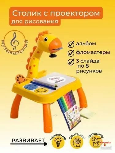 Проектор для рисования проектор рисования рисование проектор