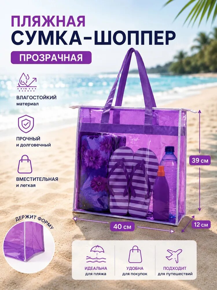 Сумка