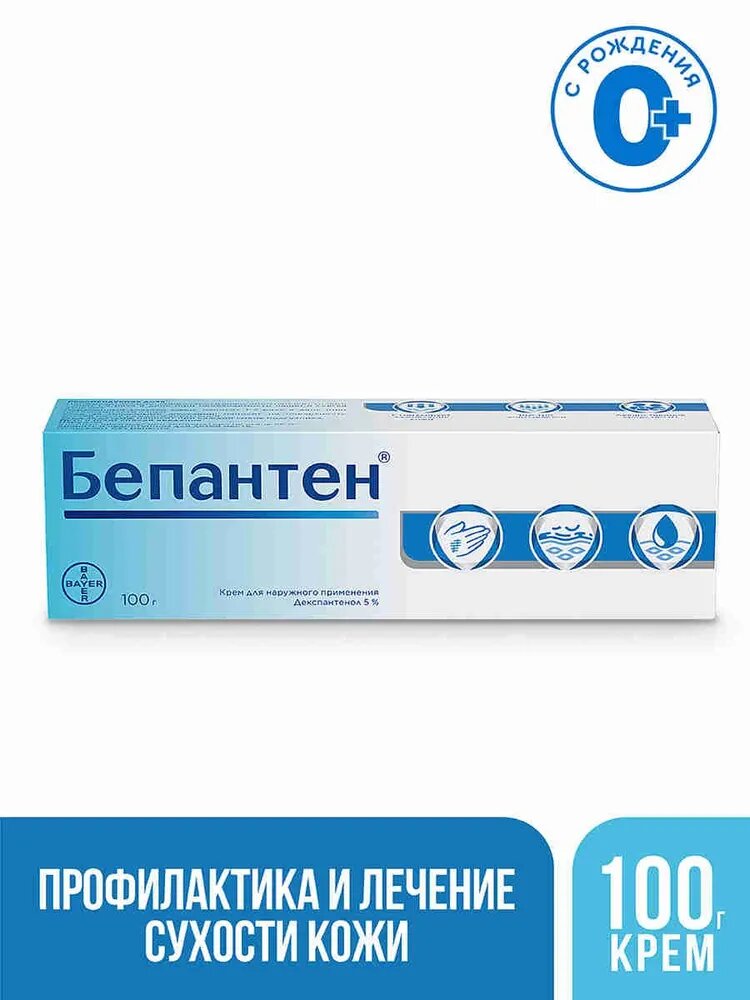 Бепантен крем для сухой кожи, 100 г, Байер