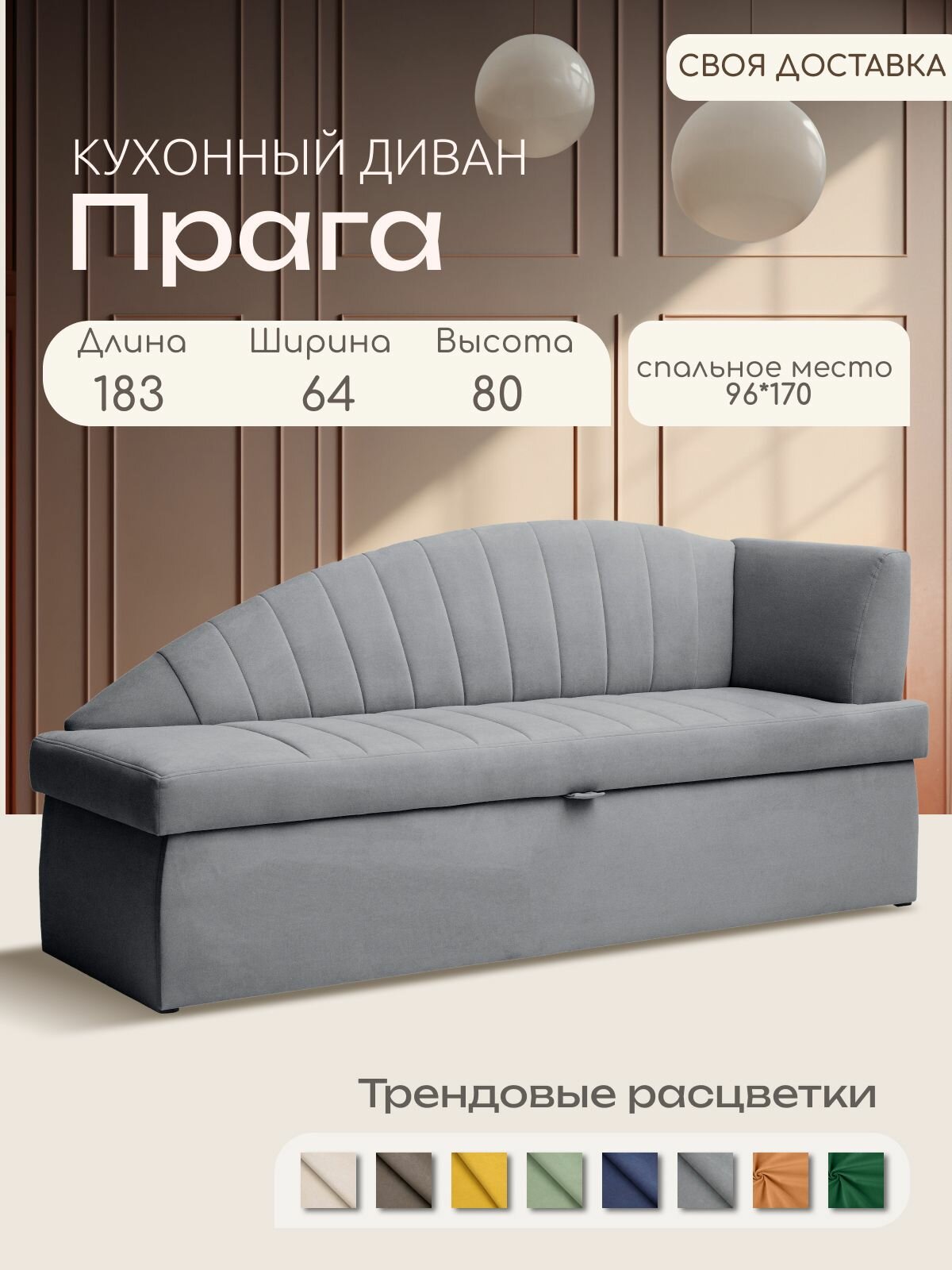 Диван прямой раскладной SKAN-DI-VAN "Прага" с углом 183х64х83 см. Правая, Коннект 82, материал-Велюр, серый, в гостиную