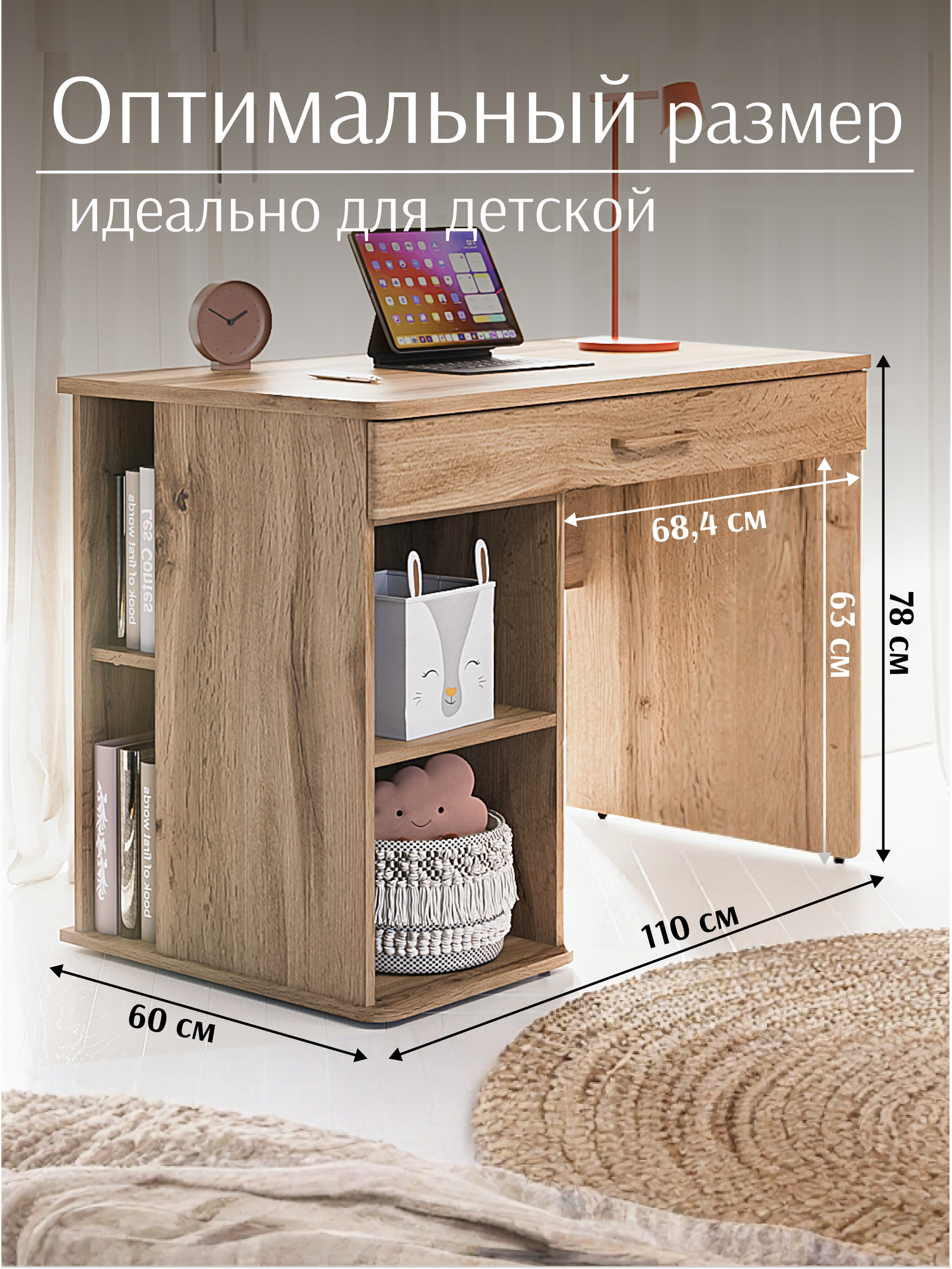 Стол письменный для школьника Кассия Lazurit стол компьютерный игровой с ящиками и полками ЛДСП Белый/Дуб 110х60х78см — фото 1
