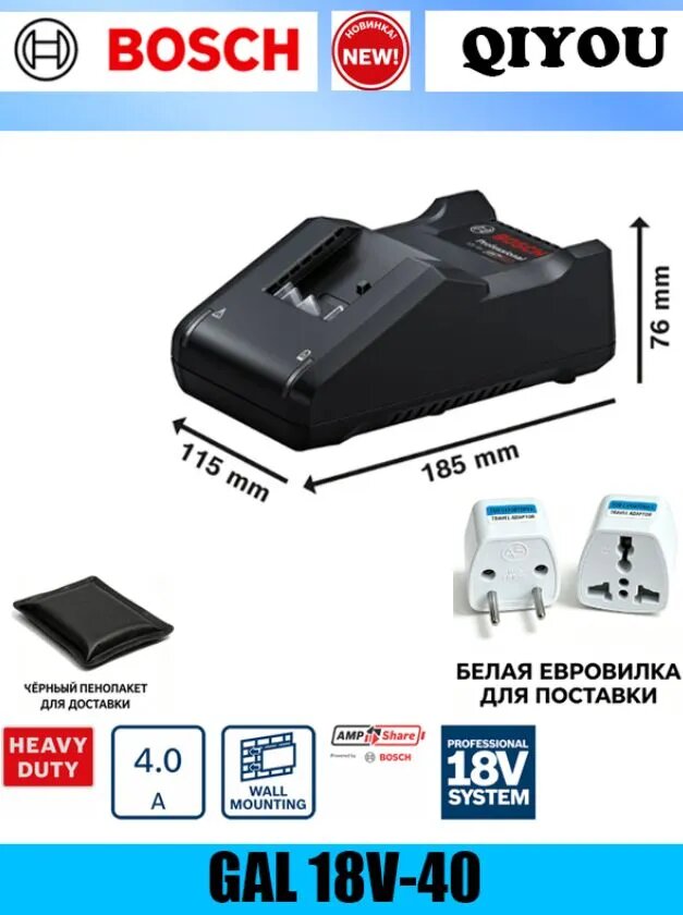 Набор электроинструмента BOSCH GAL 18V-40