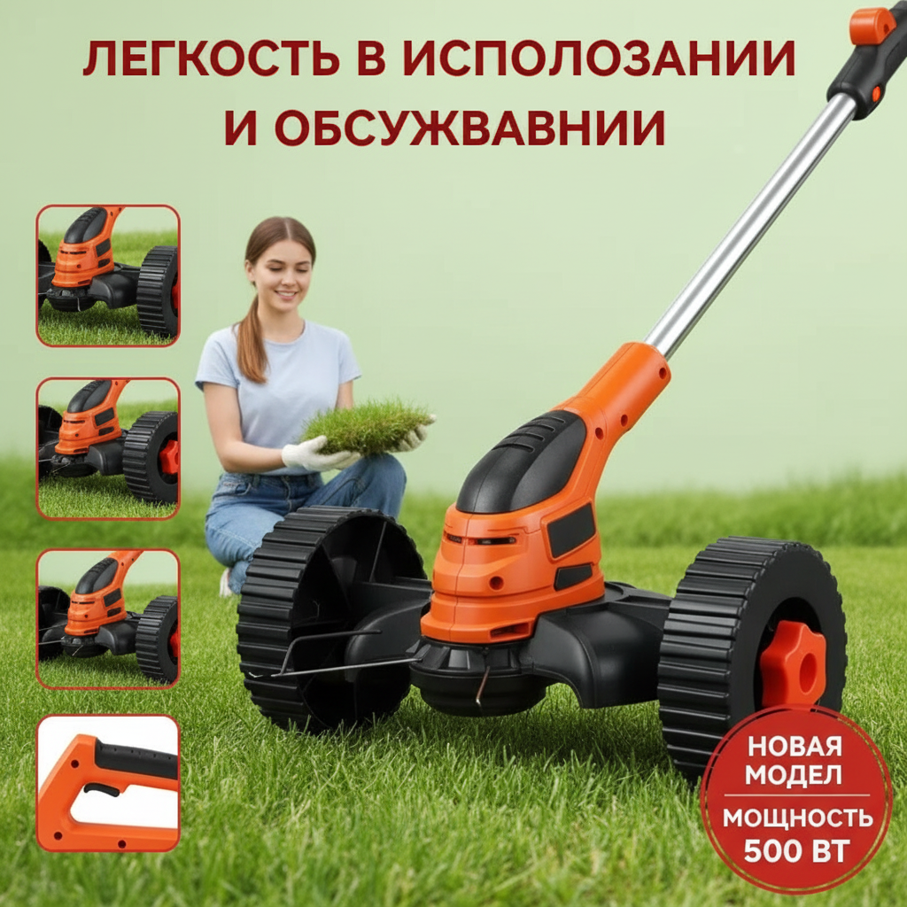 Мощная самоходная электрическая косилка 31 см черный пластик регулировка высоты