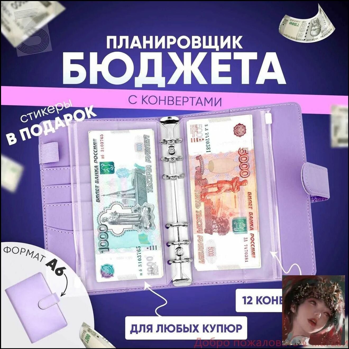 Папка
