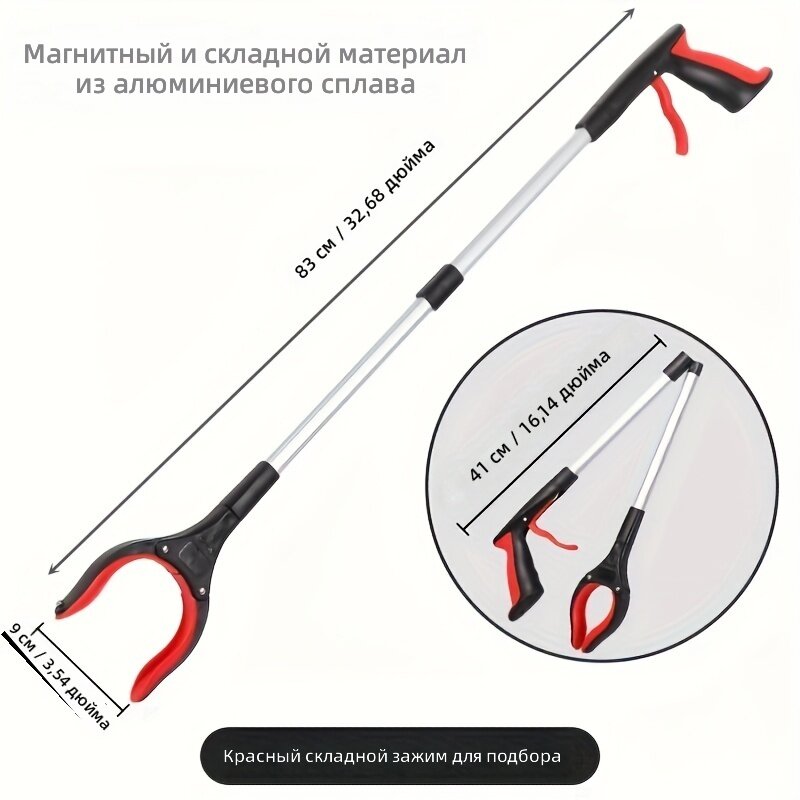 Прочный складной щипец для подбора предметов с магнитной головкой, длина захвата 33 дюйма, ширина раскрытия 4.7 дюйма, управление одной рукой, для пожилых людей, дома и сада, цвет: фуксия