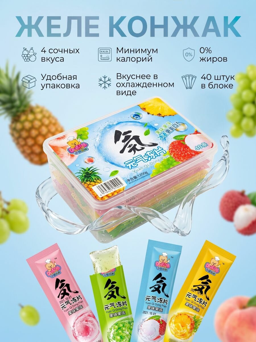 Азиатское трендовое желе в стиках с конжаком конняку со вкусом фруктов 40 шт
