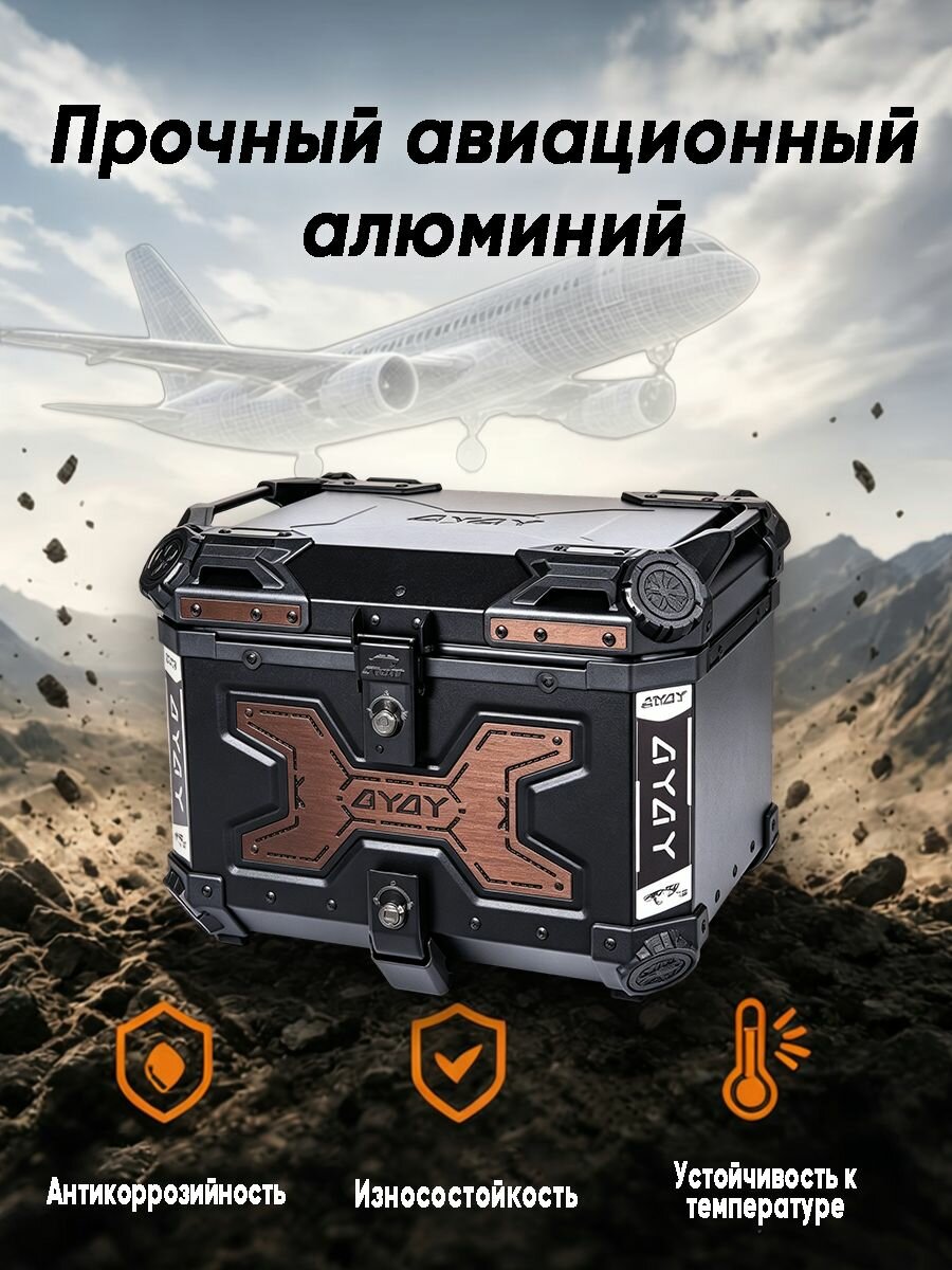 Мотокофр премиум, алюминиевый, авиационный, герметичный, 1.45 см, 55л, цвет черный — фото 1