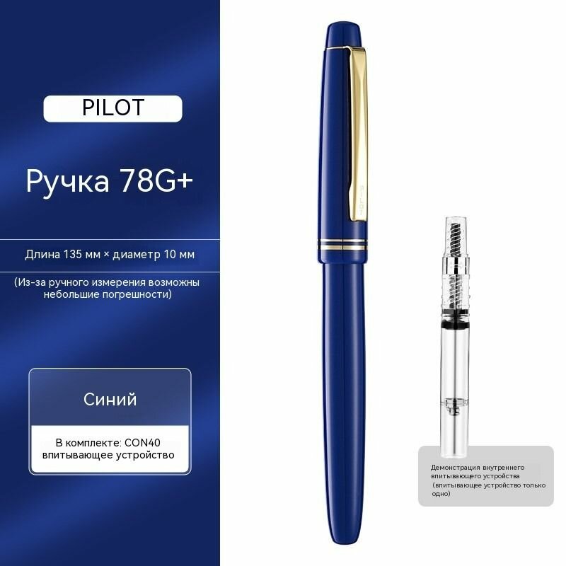 Японский PILOT гладкий иридий студенты тренируются EF ручка FP - 78G