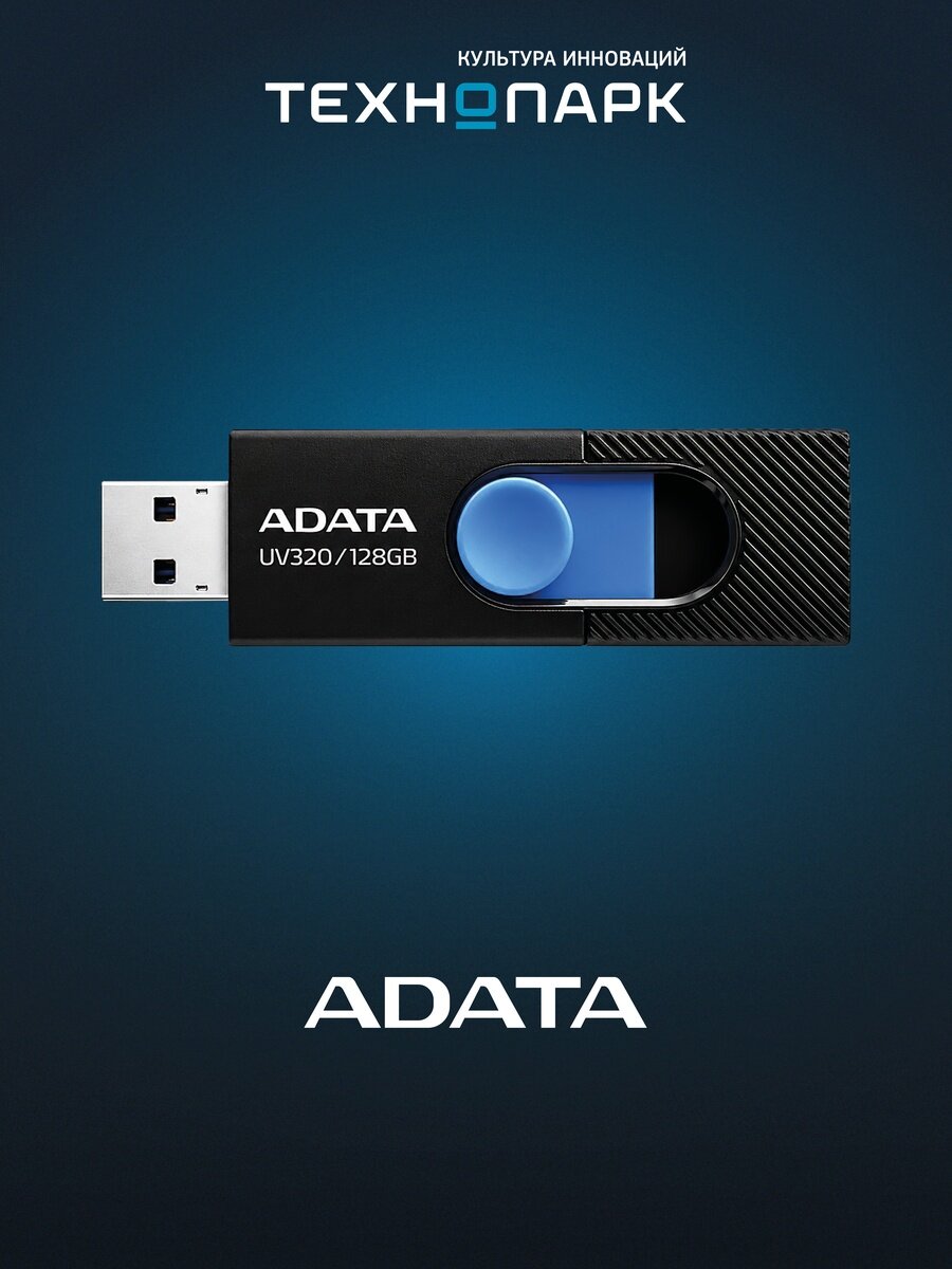 USB Flash Drive A-Data 128Gb UV320 (AUV320-128G-RBKBL) черно-голубой