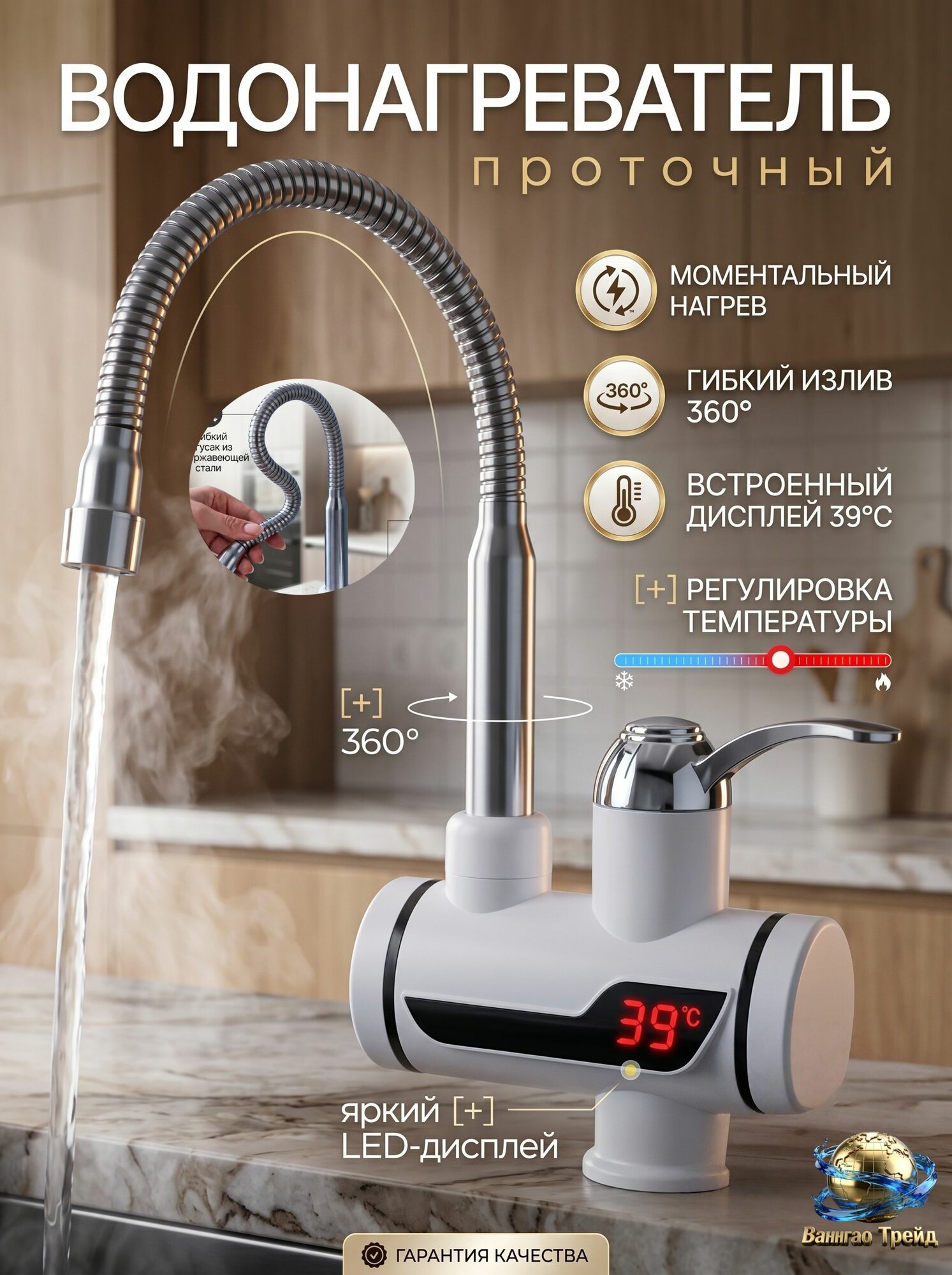 Проточный водонагреватель-кран, 3 л./м,/ Гибкий кран, нагреватель для горячей воды/ 3кВт, с LED дисплеем/ Смеситель с водонагревателем для дачи и кухни, белый 3 л/мин проточный кран нагреватель белый для кухни дача 3 квт led дисплей