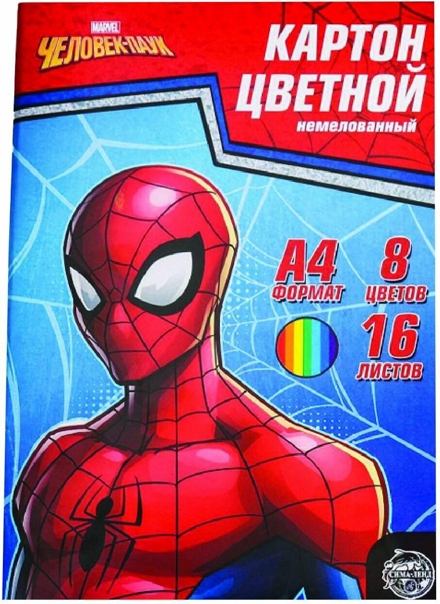 Картон цветной А4 "Супергерой. Человек-паук" для школы и внеклассных занятий, немелованный односторонний для детского творчества и уроков труда, набор 16 листов, 8 цветов, 220 г/м2