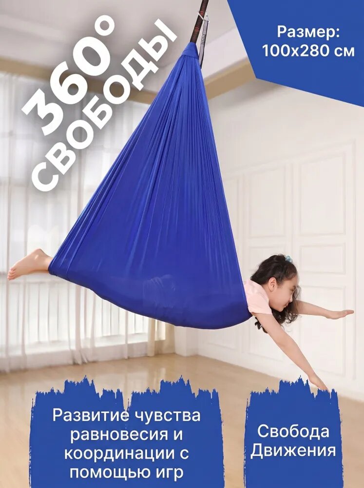 Гамак для йоги детский нейлоновый растягивающийся подвесной качели для детей для занятий воздушной йогой и игр