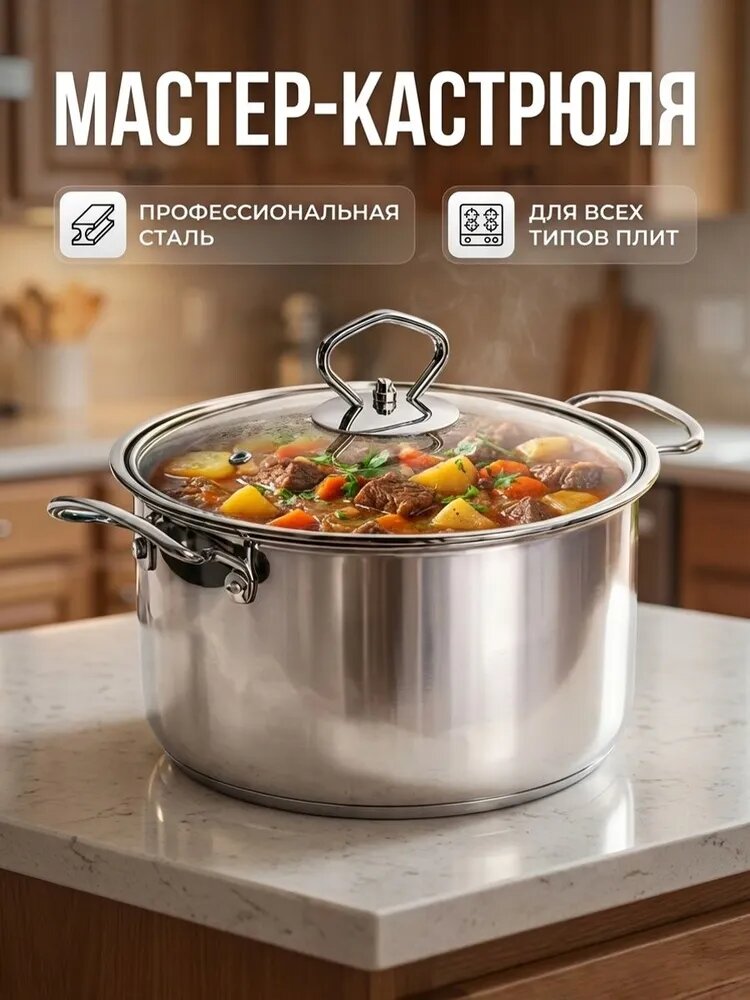 Котел пищевой, Нержавеющая сталь, 3,65 л, 1 шт