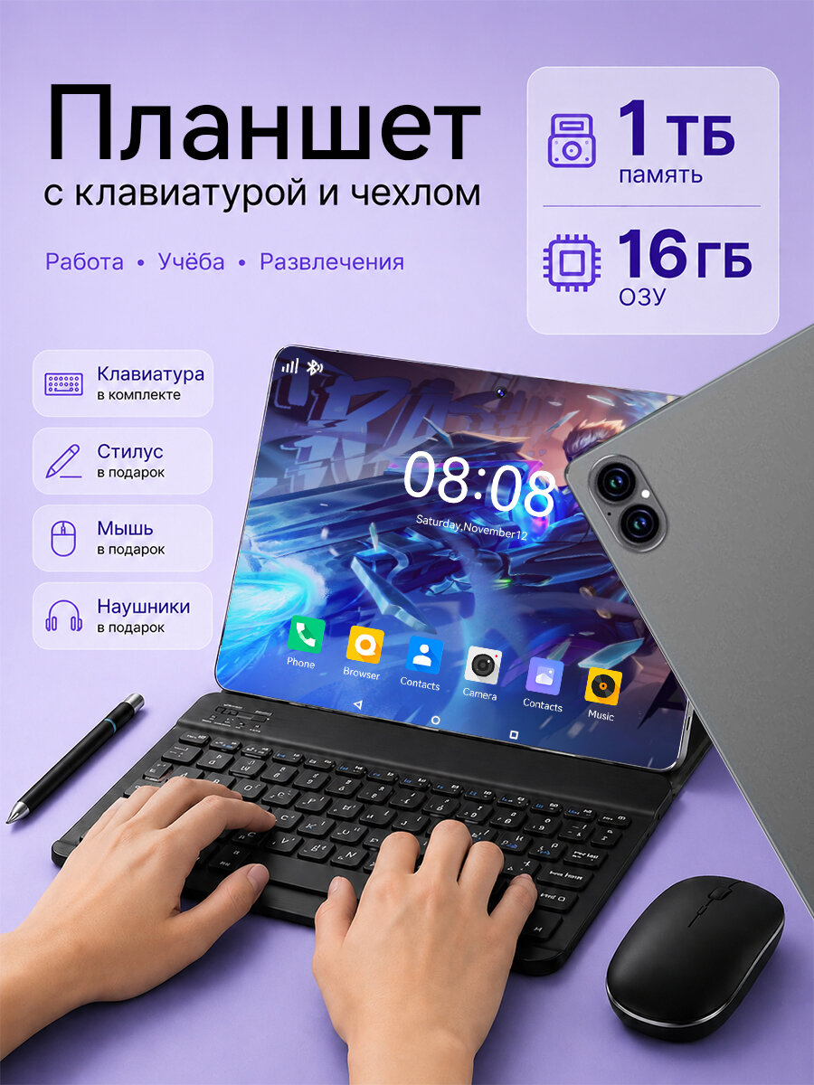 Планшет для развлечений 11.6 дюймов, разрешение 2560x1600, WiFi/Bluetooth/SIM, большая память