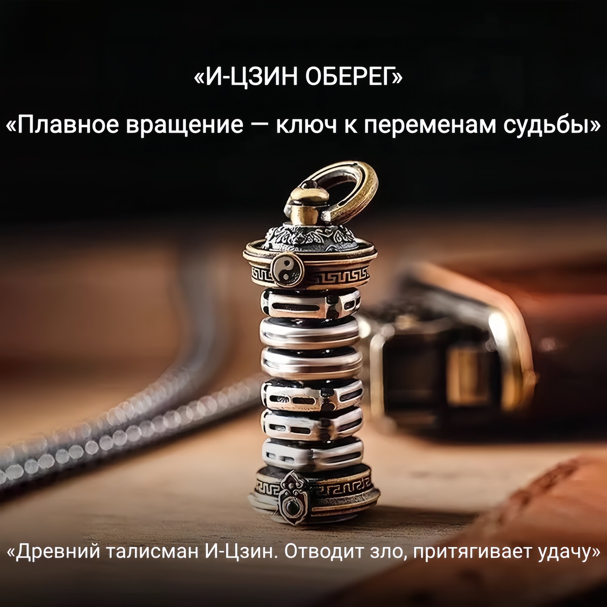 Древний вращающийся кулон-оберег по И-Цзин (Багуа) из серебра 925, латуни и граната. Мощный талисман удачи и антистресс