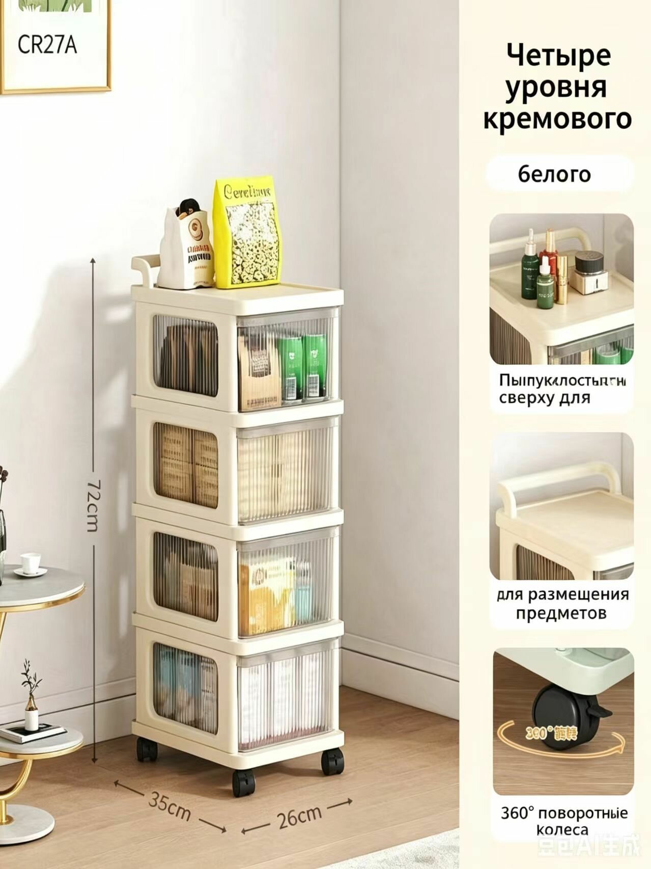 Комод, 4 ящ, 26х34x71 см для хранения в комнату
