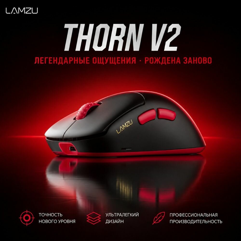LAMZU Thorn V2 Мышь Беспроводная Приемник 8k Для Киберспортивных Игр