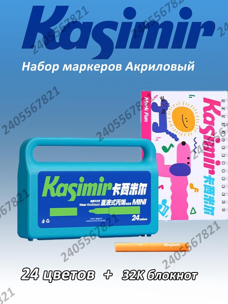Kasimir Marker Pen Набор маркеров Акриловый, 24 шт. для граффити, для декорирования