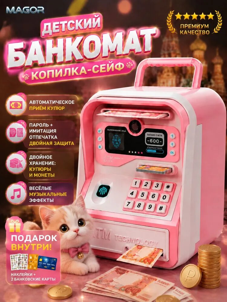 Копилка для денег, 13х18 см