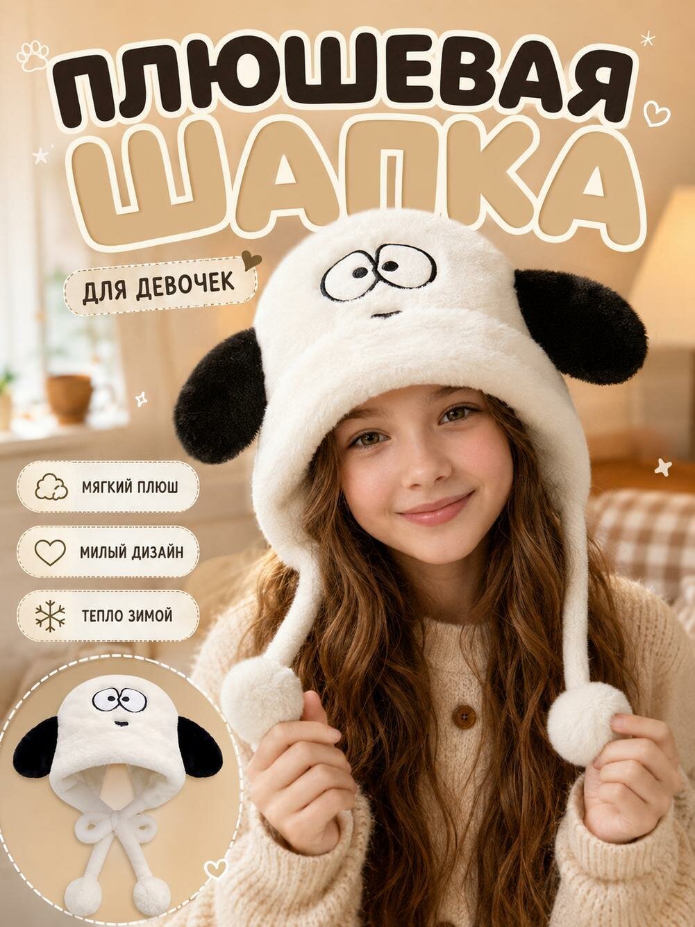 Шапка Базовая коллекция для женщин