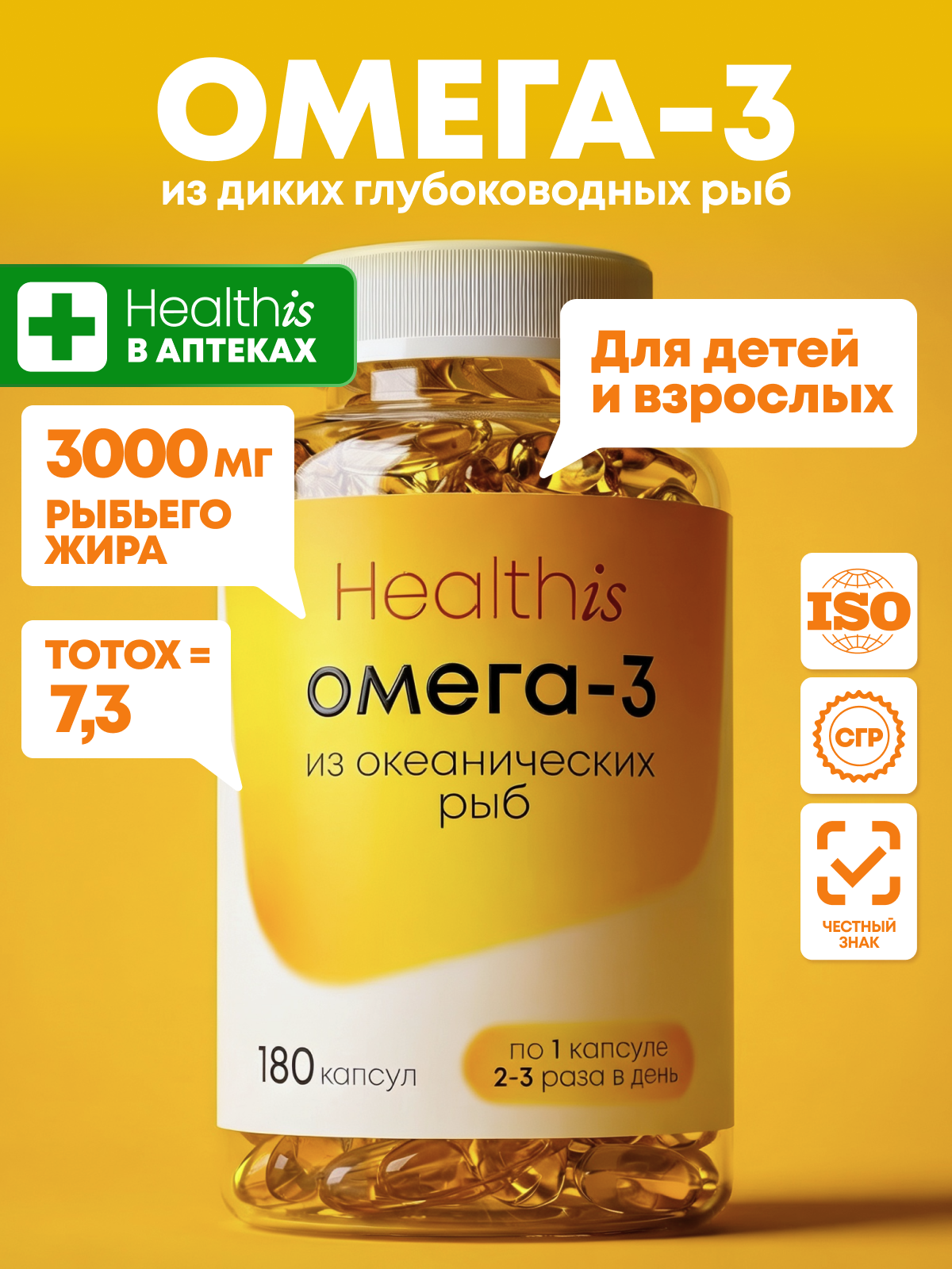 Омега 3 1000 мг Рыбий жир Omega 3 Fish Oil Concentrate, 180 капсул