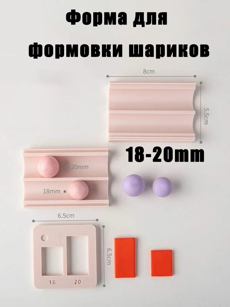 Формы для изготовления бусин и шариков, для полимерной глины, керамики, инструмент для бижутерии DIY
