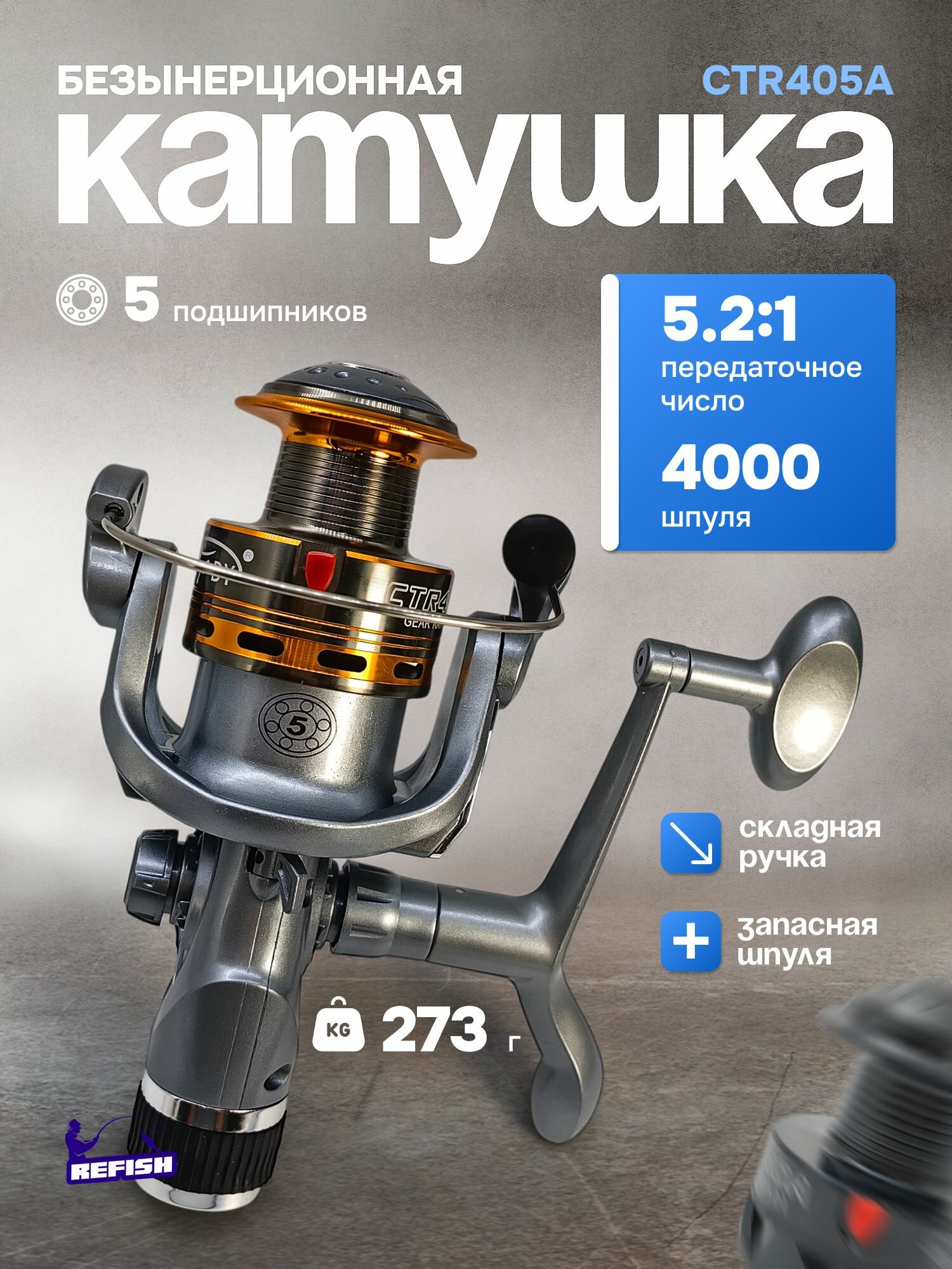 Катушка для рыбалки безынерционная 4000 5 шарикоподшипников с запасной шпулей
