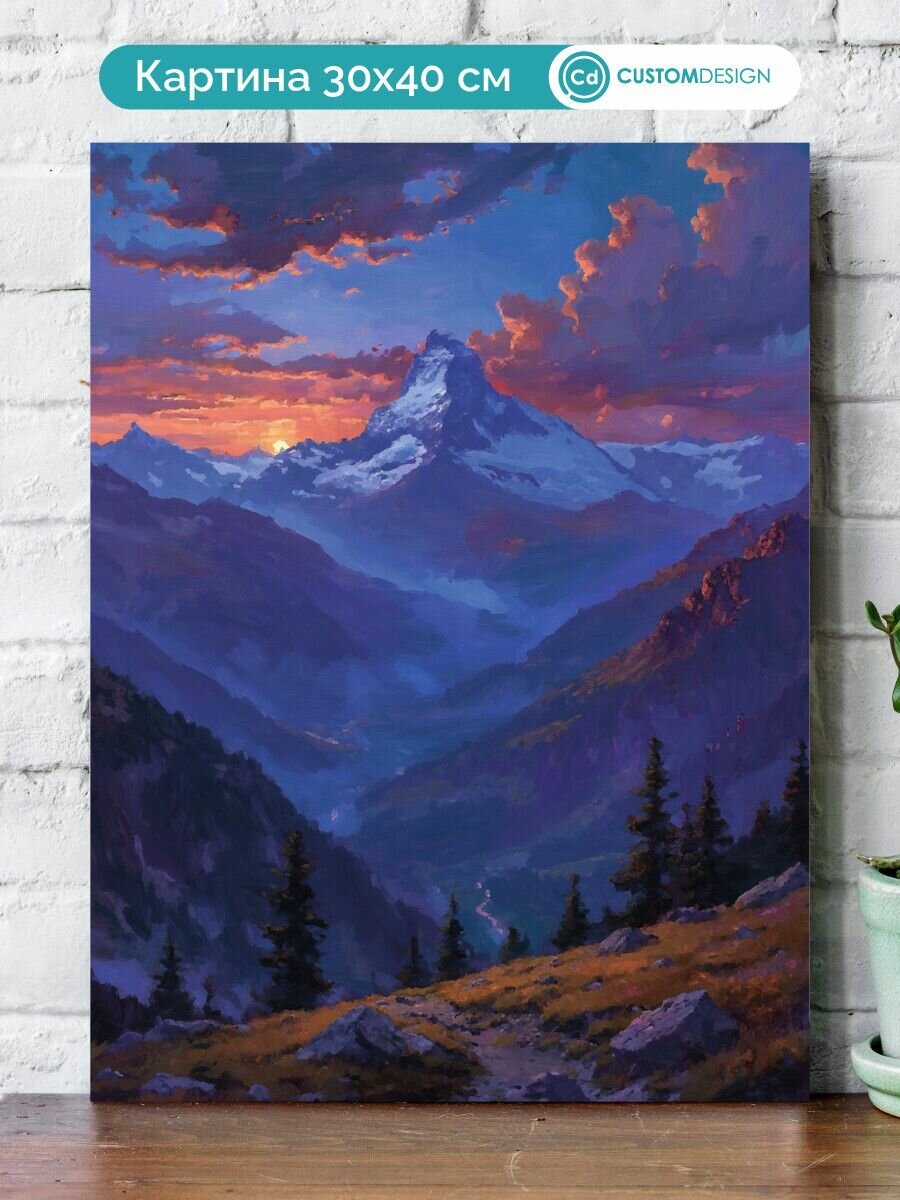 Картина на стену для интерьера Горы 30x40 см