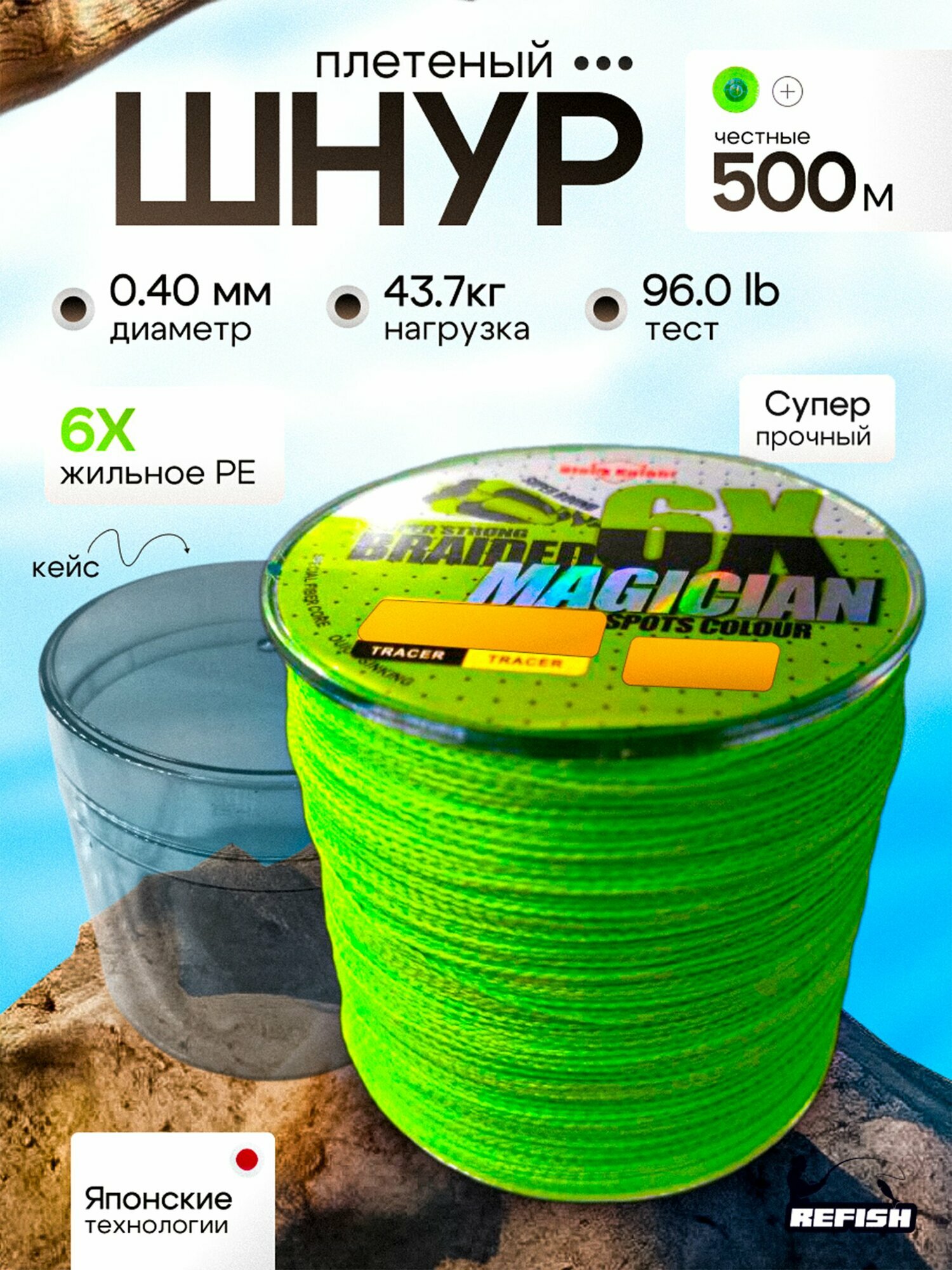 Леска плетенка для спиннинга, фидера 0.40 мм, 500 м