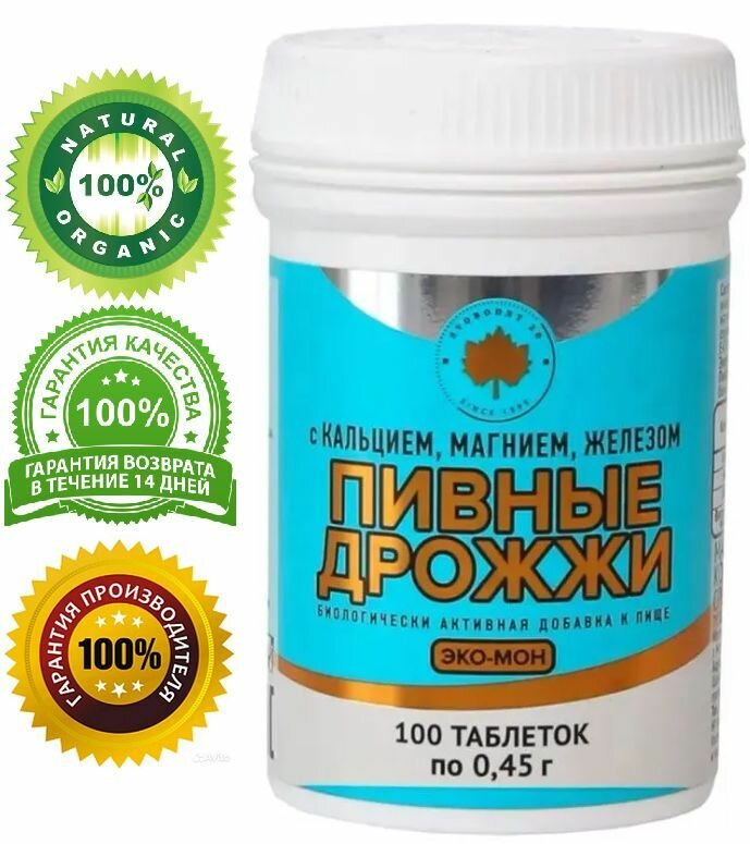 Комплексная пищевая добавка Эко-Мон Пивные дрожжи с кальцием, магнием, железом, 100 таблеток Витамины и минералы БАД комплексная добавка пивные дрожжи кальций магний железо