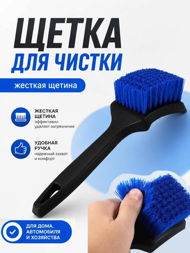Щетка автомобильная