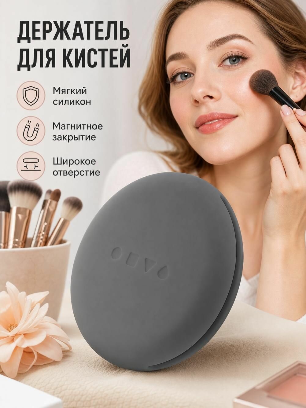 Чехол для кистей для макияжа