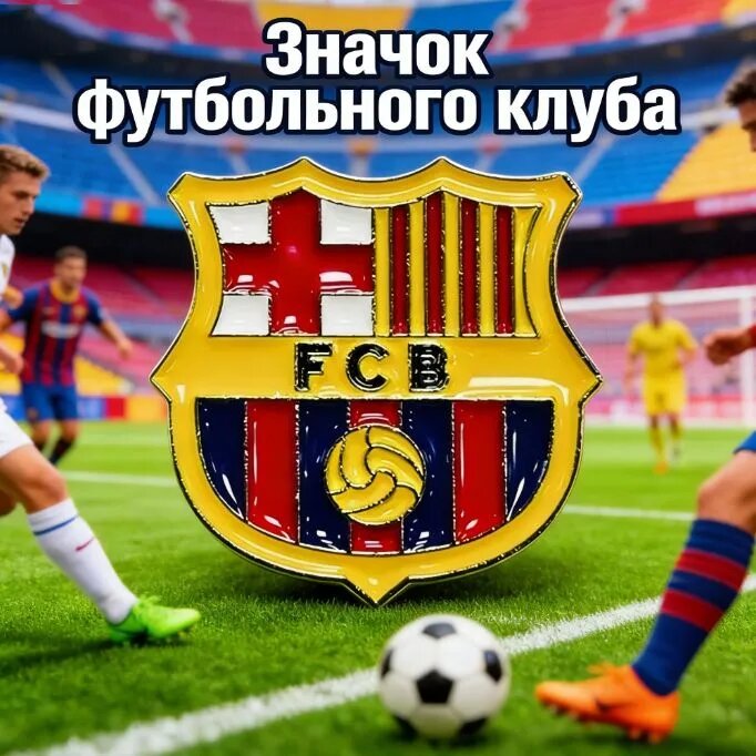 Значок