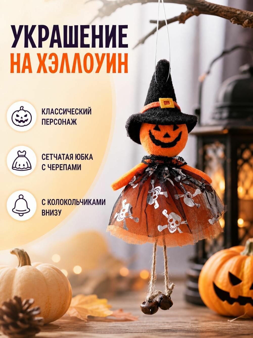 Праздничная подвесная кукла Черный кот