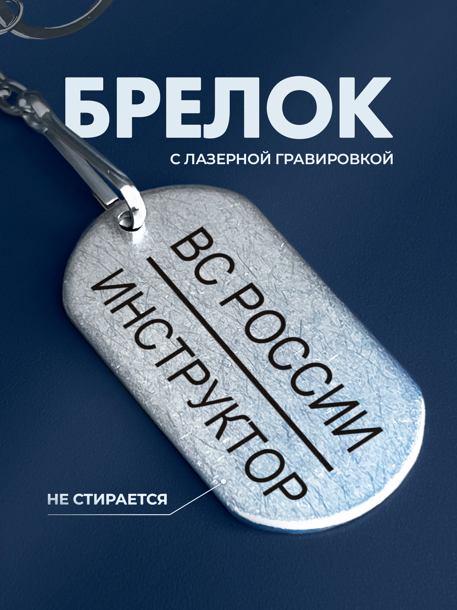 Брелок IREVIVE